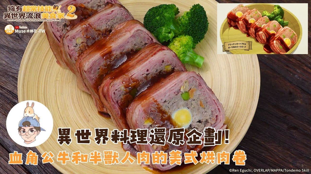 Re: [25秋] 擁有超常技能的異世界流浪美食家 19 - 看板C_Chat - PTT網頁版