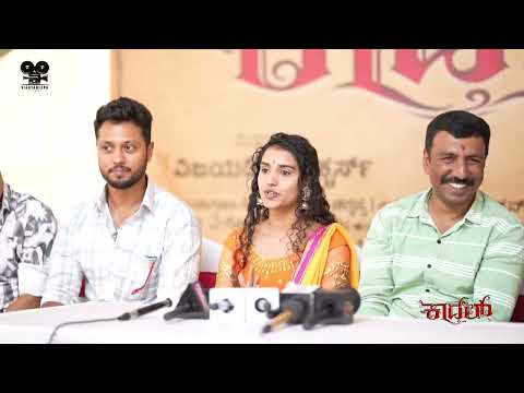 Kaadal (Kannada) - Cast, Release Date, Trailer, Songs, Posters, News ...