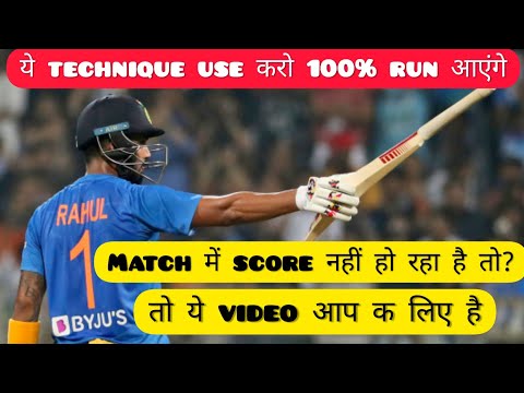 How to play long innings in cricket in hindi | Century kaise mare | How to score run in cricket