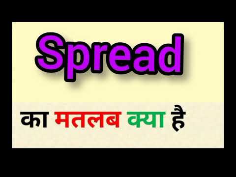 Spread meaning in hindi || spread ka matlab kya hota hai || word meaning english to hindi