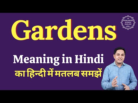 Gardens meaning in Hindi | Gardens ka matlab kya hota hai