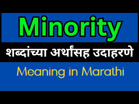 Minority Meaning In Marathi /Minority mane ki