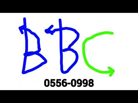 BBC logo historical Reverse