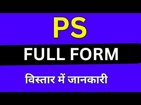 PS Full form in Medical