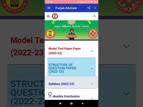 how to download blueprint through Punjab Educare🔥🔥🔥
