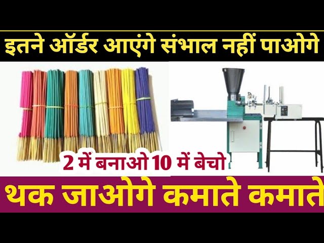 Agarbatti Making Machine - Manual Agarbatti Making Machine Manufacturer ...