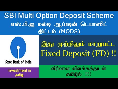 SBI Multi Option Deposit Scheme | எஸ்.பி.ஐ மல்டி ஆப்ஷன் டெபாஸிட் திட்டம் | Investment in Tamil