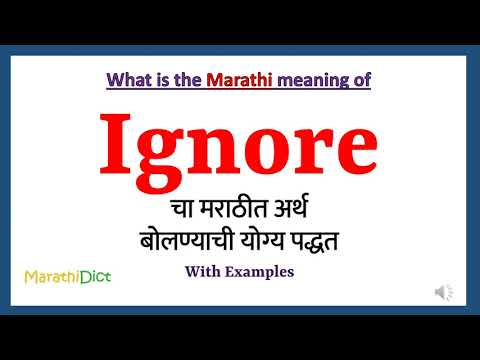 Ignore Meaning in Marathi | Ignore म्हणजे काय | Ignore in Marathi Dictionary |