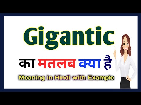 Gigantic meaning in Hindi | Gigantic का मतलब हिंदी में क्या होता है | Word meaning in Hindi