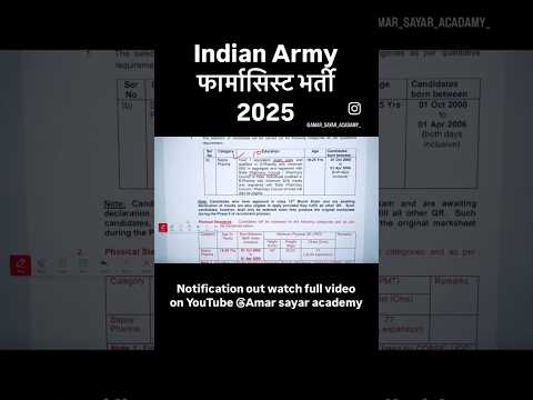 Sepoy Pharma vacancies at Indian Army 2025 || pharma govt jobs #pharma #indianarmy #army #jobs