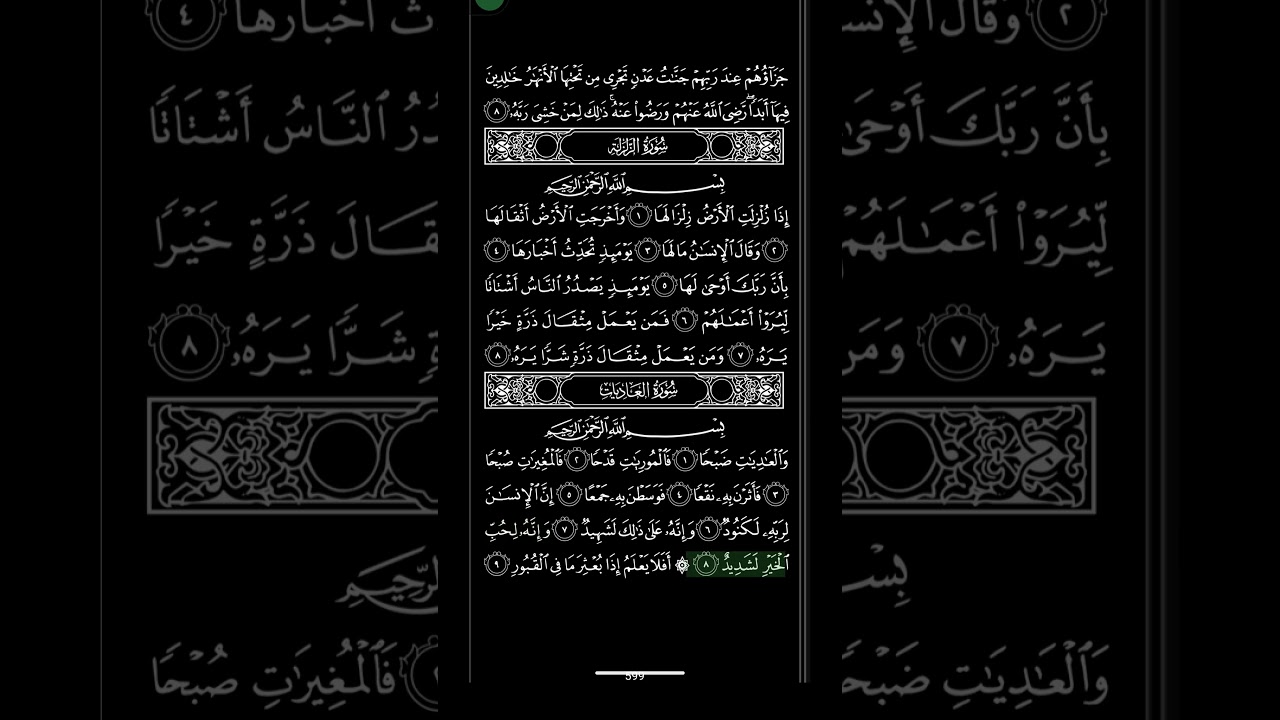 Surah Al Adiyat Recitation Reflections on the Charging Steeds Quranic ...