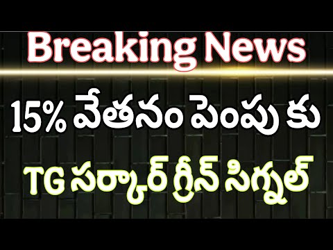 Good News |Salaries Hiked
