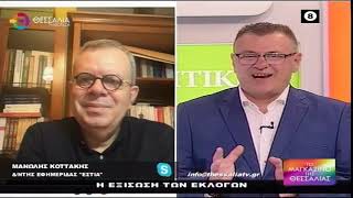 Το Μαγκαζίνο της Θεσσαλίας | Θεσσαλία Τηλεόραση - thessaliatv.gr