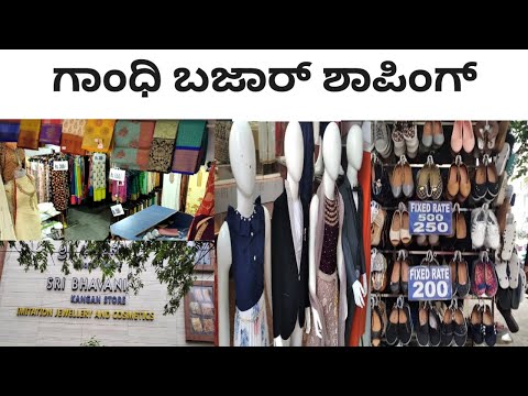 Gandhi bazar shopping | bhavani kangan jewelery shop