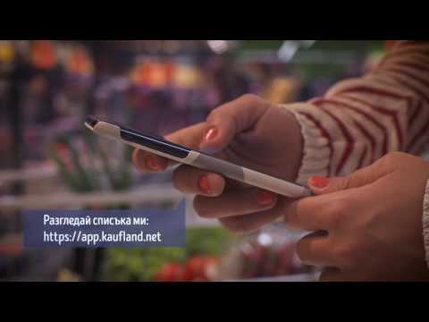 Kaufland App - video comercial