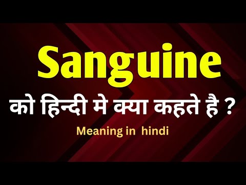 Sanguine meaning in hindi || Sanguine ka matlab kya hota hai || word meaning english to hindi