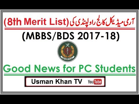 8th Merit List of Army Medical College Rawalpindi (MBBS/BDS Admisions 2017-18)