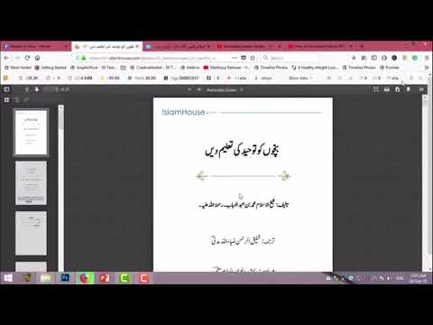 Sahih Islamic Books in Urdu Free Download PDF   Hadees in Urdu