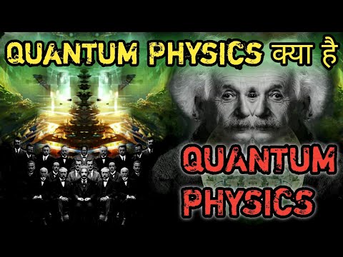 Quantum physics explained || Double slit experiment, Schrodinger cat experiment, etc. || Hindi