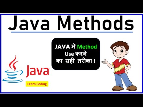 Learn How to use Methods in Java | Learn Coding - Mind Luster