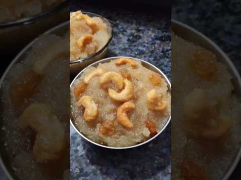 రవ్వ కేసరి|Rava kesari|Sooji Halwa|ravakesari in telugu#ravakesari#sheerarecipe#shorts#youtubeshorts