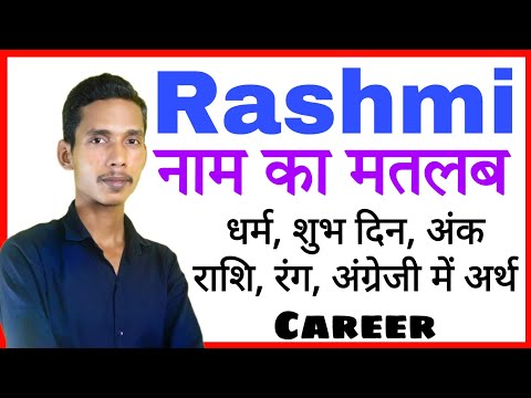 rashmi ka arth | rashmi ka matlab | rashmi ka hindi | rashmi ka meaning