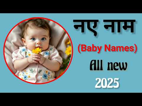 baby boy names 2025 || new names of hindu boys || baby names 2025 || new names of boys || name