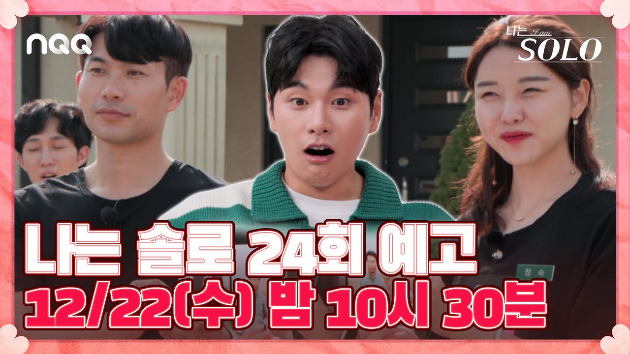 13 Korean Dating Shows That Will Reawaken Your Dead Love Cells