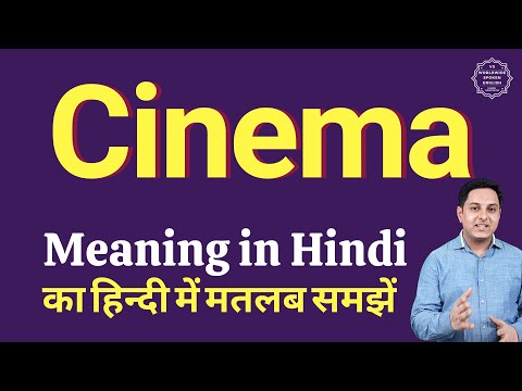 Cinema meaning in Hindi | Cinema ka matlab kya hota hai