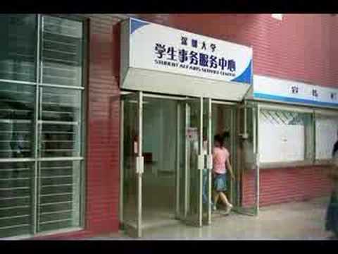 ShenZhen University of China