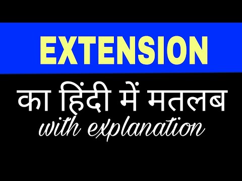 Extension meaning in hindi || extension ka matlab kya hota hai || english to hindi word meaning