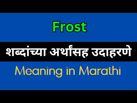 Frost Meaning In Marathi / Frost explained in Marathi