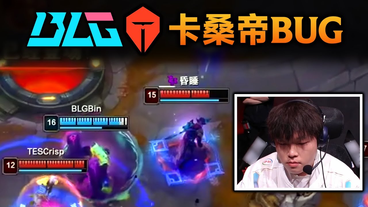 Re: [閒聊] Bin:不用調整 - 看板LoL - PTT網頁版