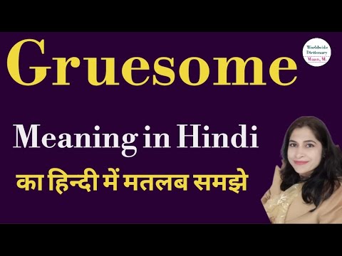 Gruesome meaning l meaning of gruesome l gruesome ka matlab Hindi mein kya hota hai l vocabulary