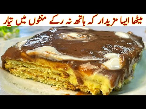 Viral Cold Dessert Recipe🔥Easy Dessert Recipe| No Cooking No Baking Quick Dessert| Best Dessert 2025