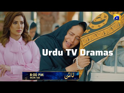 Dayan Episode 34 Review | #Dayan35 | Dayan Next Episode Review | Geo Drama