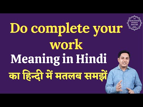 Do complete your work meaning in Hindi | Do complete your work ka matlab kya h | English to hindi