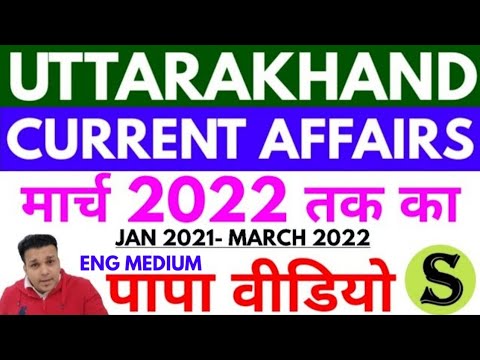 uttarakhand current affairs papa video ful 1 year til Mar2022 ukpsc ukpcs uk lower upper pcs ro ukgk