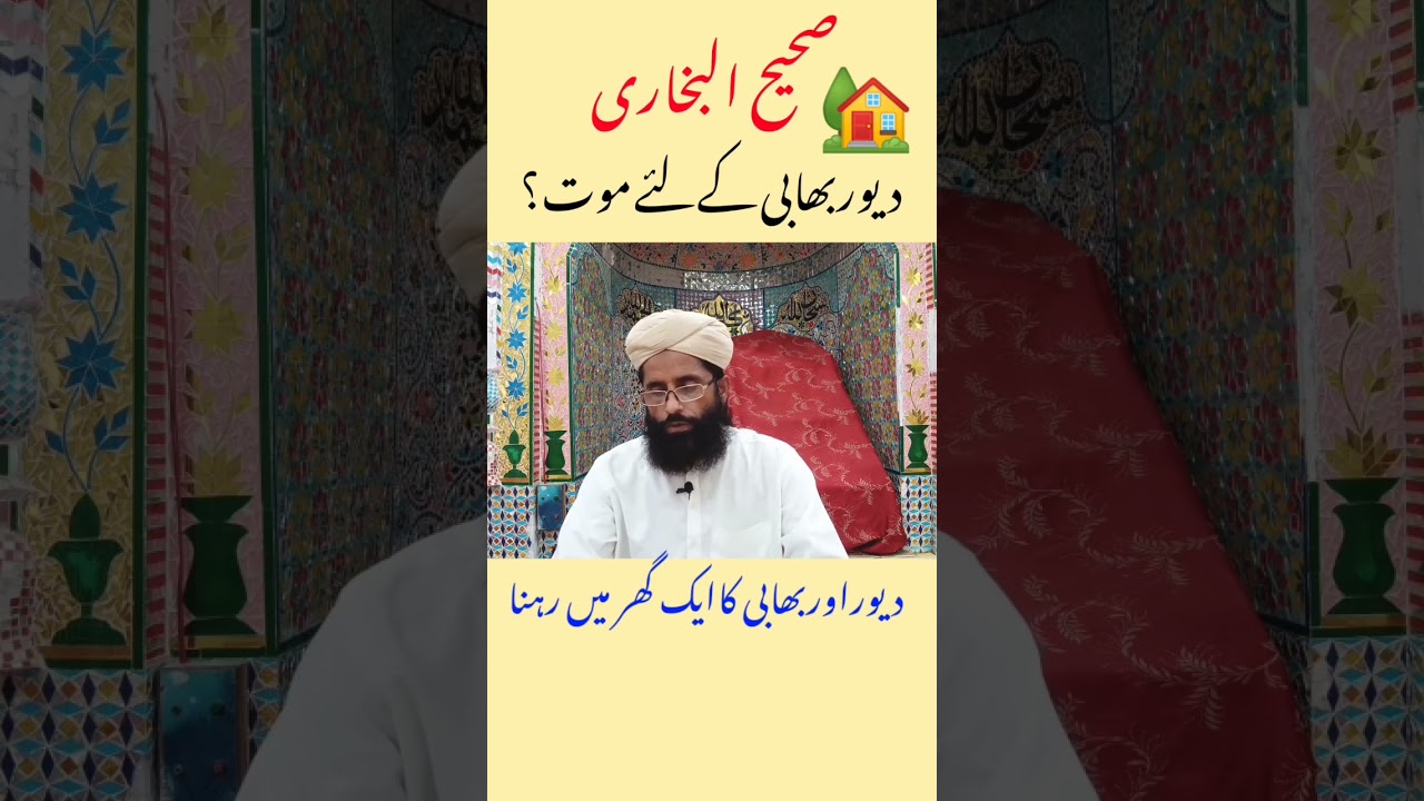 #devar aur bhabhi ka ek Ghar mein rahana?