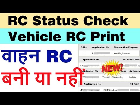 vehicle rc status check | vehicle rc print status | bike/car rc print status check online 2025