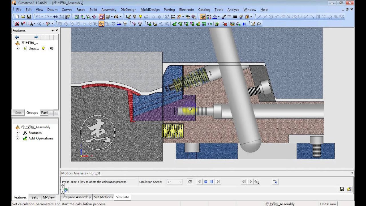 Cimatron E12 Motion Simulation  Slide
