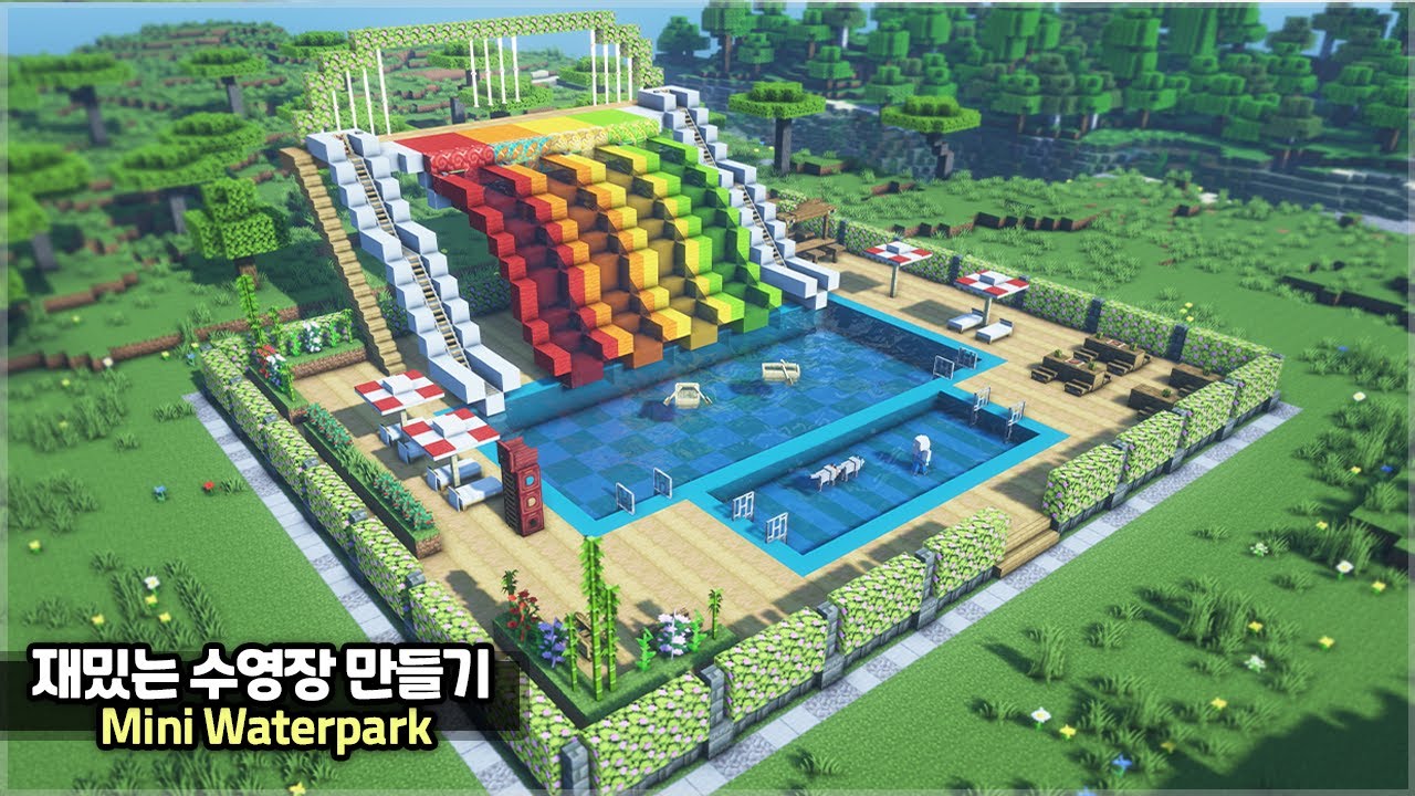 ⛏️ Minecraft Tutorial :: 🛝 How to build a Mini Waterpark 🏖️ [마인크래프트 작은 수영장 워터파크 만들기 건축강좌 ...