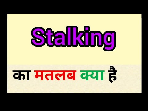 Stalking meaning in hindi || stalking ka matlab kya hota hai || word meaning english to hindi