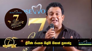 Gihan Fernando Biography Birthday Age Family Photos and Videos | Actor.lk