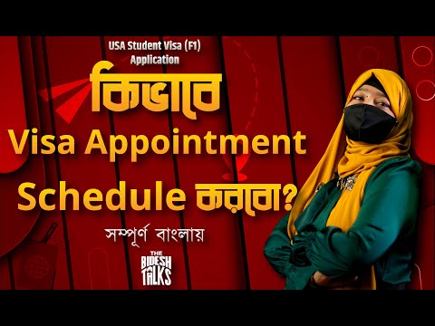 How to Schedule Visa Appointment | In Bangla | USA F-1 Visa Application | Bidesh Talks