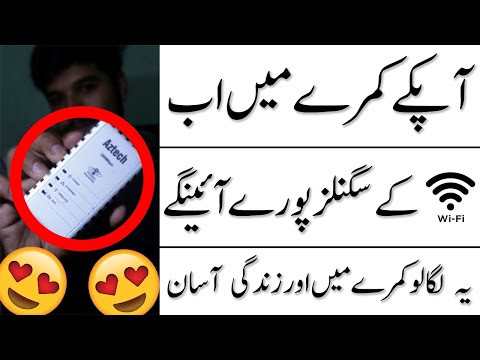 how to boost/increase wifi signals strength 2019-20 ! Aztech Wifi Extender review in (urdu | hindi)
