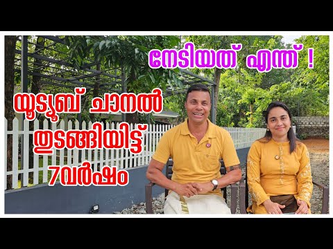 7 വർഷം കൊണ്ട് എന്ത് നേടി.../Family vlog/Letter box/Family time/Funny/Entertainment/Couples/Negative