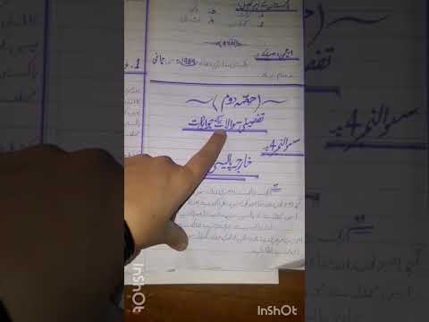 pak study paper presentation
