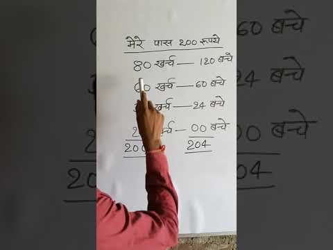 गणित का पहेली | math ka pheli | math puzzle | #puzzle #shorts #math #paheli