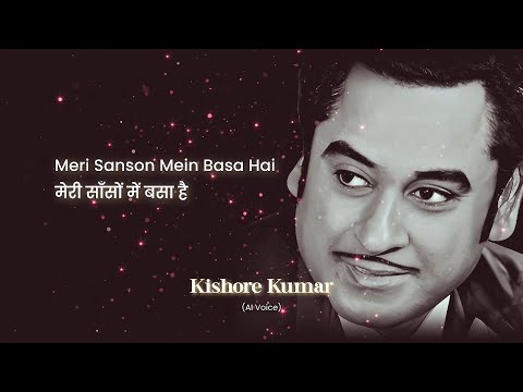 Meri Sanson Mein | Kishore Kumar | AI Songs #aicover #aivoice